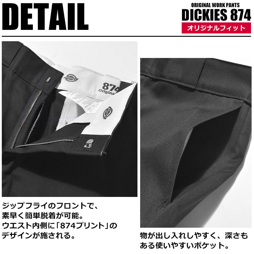 ディッキーズ DICKIES 874 オリジナルワーク パンツ レングス30・32 ワークパンツ 18カラー │Z-CRAFT（ゼットクラフト） WEB本店