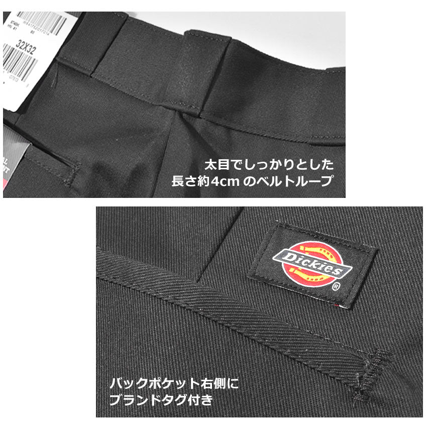 ディッキーズ DICKIES 874 オリジナルワーク パンツ レングス30・32 ワークパンツ 18カラー │Z-CRAFT（ゼットクラフト） WEB本店