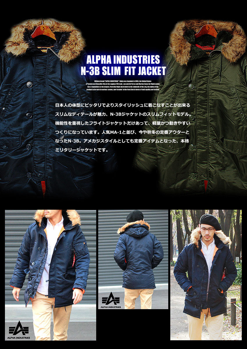 アルファ（ALPHA） N-3B スリムフィット ジャケット 3L〜6L MJN31210C1 アウター 12カラー│Z-CRAFT（ゼットクラフト） WEB本店