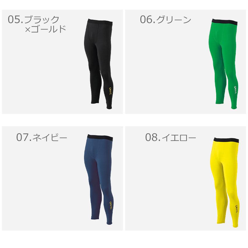 ガビック（GAViC） ストレッチインナーパンツ GA8903 トレーニングウェア ブラック 黒 赤 レッド 青 ブルー 緑 グリーン 14 ...